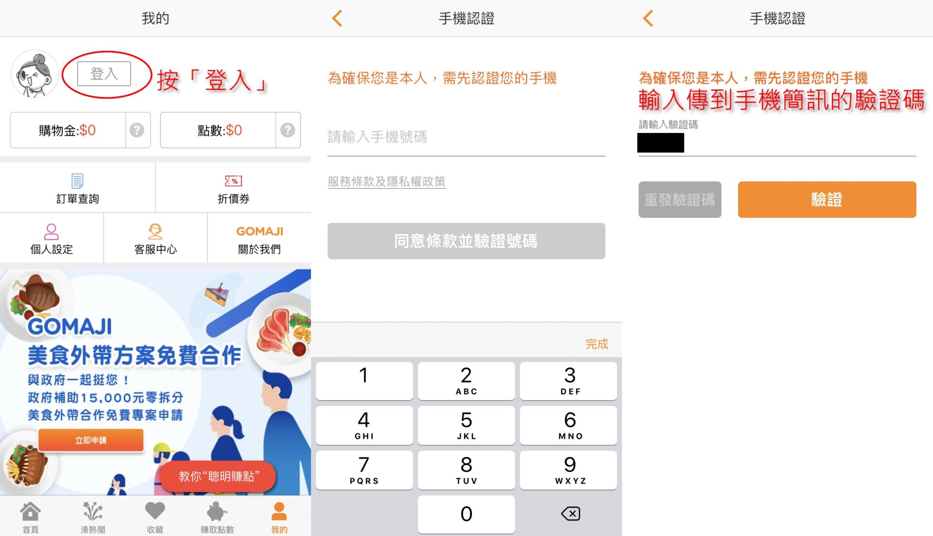善用 GOMAJI APP ，讓你的生活輕鬆Upgrade！- GOMAJI夠麻吉