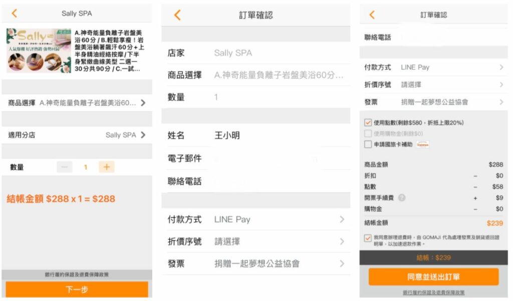 善用 GOMAJI APP ，讓你的生活輕鬆Upgrade！- GOMAJI夠麻吉