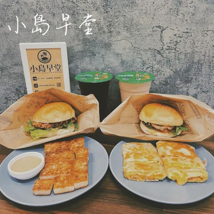 五股早午餐推薦｜台式早餐店、澎湃早午餐TOP7 - GOMAJI夠麻吉