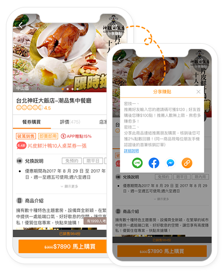 GOMAJI APP 首次下載現賺$100！
