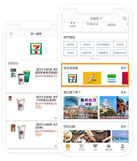 GOMAJI APP 首次下載現賺$100！