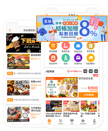 GOMAJI APP 首次下載現賺$100！