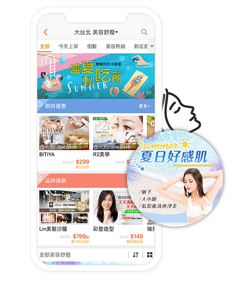 GOMAJI APP 首次下載現賺$100！