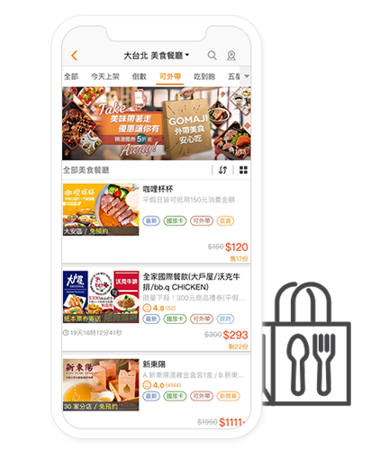 GOMAJI APP 首次下載現賺$100！
