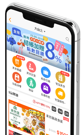 GOMAJI APP 首次下載現賺$100！